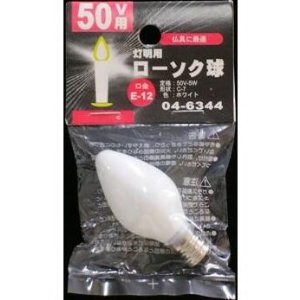 &nbsp;メーカー&nbsp;OHM オーム電機&nbsp;商品カテゴリ&nbsp;電球・蛍光管＞白熱電球&nbsp;発送目安&nbsp;2日〜3日以内に発送予定（土日祝除）&nbsp;お支払方法&nbsp;銀行振込・クレジットカード&n...
