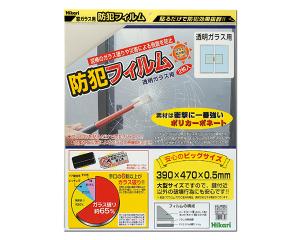 &nbsp;メーカー&nbsp;HIKARI 光&nbsp;商品カテゴリ&nbsp;ホームモニタリングシステム＞窓周り防犯用品&nbsp;発送目安&nbsp;1日〜2日以内に発送予定（土日祝除）&nbsp;お支払方法&nbsp;銀行振込・ク...