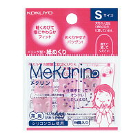 &nbsp;メーカー&nbsp;KOKUYO コクヨ&nbsp;商品カテゴリ&nbsp;事務用品＞紙めくり・事務用スポンジ&nbsp;発送目安&nbsp;1日〜2日以内に発送予定（土日祝除）&nbsp;お支払方法&nbsp;銀行振込・クレジ...