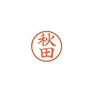 &nbsp;メーカー&nbsp;シャチハタ&nbsp;商品カテゴリ&nbsp;印鑑・スタンプ＞個人用印鑑&nbsp;発送目安&nbsp;3日〜4日以内に発送予定（土日祝除）&nbsp;お支払方法&nbsp;銀行振込・クレジットカード&nbs...