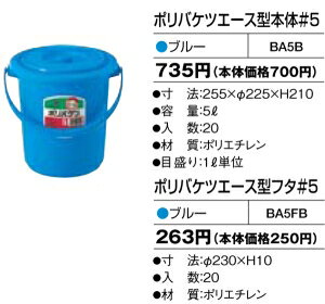 &nbsp;メーカー&nbsp;積水テクノ成型&nbsp;商品カテゴリ&nbsp;掃除用品＞バケツ&nbsp;発送目安&nbsp;1日〜2日以内に発送予定（土日祝除）&nbsp;お支払方法&nbsp;銀行振込・クレジットカード&nbsp;送...