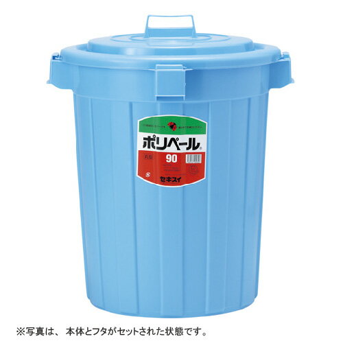 &nbsp;メーカー&nbsp;積水テクノ成型&nbsp;商品カテゴリ&nbsp;ゴミ箱・ゴミ入れ＞フタなしゴミ箱&nbsp;発送目安&nbsp;1日〜2日以内に発送予定（土日祝除）&nbsp;お支払方法&nbsp;銀行振込・クレジットカー...