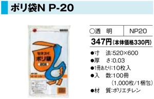 &nbsp;メーカー&nbsp;積水テクノ成型&nbsp;商品カテゴリ&nbsp;台所用品＞保存用バッグ・ポリ袋&nbsp;発送目安&nbsp;1週間以内に発送予定&nbsp;お支払方法&nbsp;銀行振込・クレジットカード&nbsp;送料...
