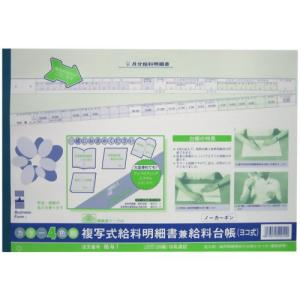 &nbsp;メーカー&nbsp;日本法令&nbsp;商品カテゴリ&nbsp;帳簿・伝票類＞履歴書・各種人事用書類&nbsp;発送目安&nbsp;1日〜2日以内に発送予定（土日祝除）&nbsp;お支払方法&nbsp;銀行振込・クレジットカード...