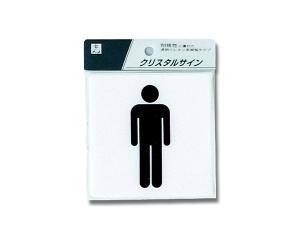 &nbsp;メーカー&nbsp;HIKARI 光&nbsp;商品カテゴリ&nbsp;看板・サイン・ディスプレイ＞標識・サイン&nbsp;発送目安&nbsp;2日〜3日以内に発送予定（土日祝除）&nbsp;お支払方法&nbsp;銀行振込・クレ...