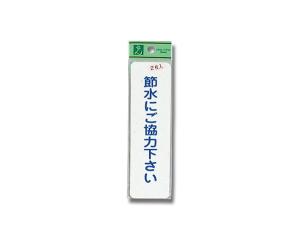&nbsp;メーカー&nbsp;HIKARI 光&nbsp;商品カテゴリ&nbsp;看板・サイン・ディスプレイ＞標識・サイン&nbsp;発送目安&nbsp;1〜2週間以内に発送予定&nbsp;お支払方法&nbsp;銀行振込・クレジットカード...