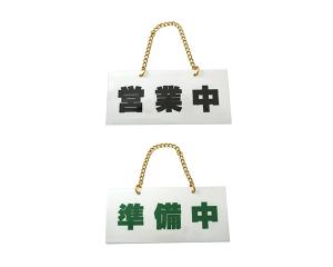 &nbsp;メーカー&nbsp;HIKARI 光&nbsp;商品カテゴリ&nbsp;看板・サイン・ディスプレイ＞標識・サイン&nbsp;発送目安&nbsp;1〜2週間以内に発送予定&nbsp;お支払方法&nbsp;銀行振込・クレジットカード...