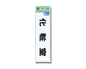 &nbsp;メーカー&nbsp;HIKARI 光&nbsp;商品カテゴリ&nbsp;プレゼン・会議・セミナー用品＞会場サイン・案内板&nbsp;発送目安&nbsp;2日〜3日以内に発送予定（土日祝除）&nbsp;お支払方法&nbsp;銀行振...