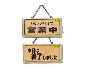 &nbsp;メーカー&nbsp;HIKARI 光&nbsp;商品カテゴリ&nbsp;看板・サイン・ディスプレイ＞標識・サイン&nbsp;発送目安&nbsp;1〜2週間以内に発送予定&nbsp;お支払方法&nbsp;銀行振込・クレジットカード...