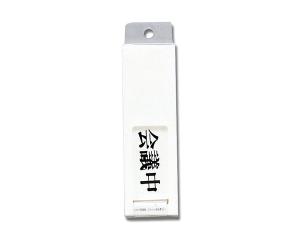 &nbsp;メーカー&nbsp;HIKARI 光&nbsp;商品カテゴリ&nbsp;看板・サイン・ディスプレイ＞標識・サイン&nbsp;発送目安&nbsp;2日〜3日以内に発送予定（土日祝除）&nbsp;お支払方法&nbsp;銀行振込・クレ...