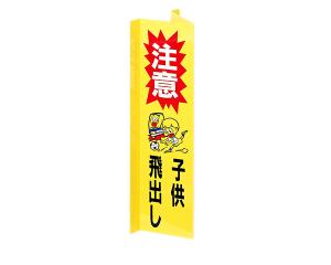 &nbsp;メーカー&nbsp;HIKARI 光&nbsp;商品カテゴリ&nbsp;看板・サイン・ディスプレイ＞標識・サイン&nbsp;発送目安&nbsp;1日〜2日以内に発送予定（土日祝除）&nbsp;お支払方法&nbsp;銀行振込・クレ...