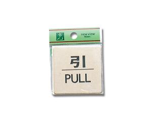 &nbsp;メーカー&nbsp;HIKARI 光&nbsp;商品カテゴリ&nbsp;看板・サイン・ディスプレイ＞標識・サイン&nbsp;発送目安&nbsp;1〜2週間以内に発送予定&nbsp;お支払方法&nbsp;銀行振込・クレジットカード...