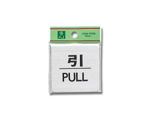 &nbsp;メーカー&nbsp;HIKARI 光&nbsp;商品カテゴリ&nbsp;看板・サイン・ディスプレイ＞標識・サイン&nbsp;発送目安&nbsp;1日〜2日以内に発送予定（土日祝除）&nbsp;お支払方法&nbsp;銀行振込・クレ...