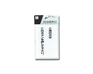 &nbsp;メーカー&nbsp;HIKARI 光&nbsp;商品カテゴリ&nbsp;看板・サイン・ディスプレイ＞標識・サイン&nbsp;発送目安&nbsp;1〜2週間以内に発送予定&nbsp;お支払方法&nbsp;銀行振込・クレジットカード...