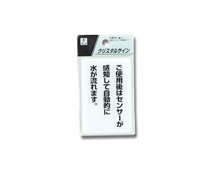 &nbsp;メーカー&nbsp;HIKARI 光&nbsp;商品カテゴリ&nbsp;看板・サイン・ディスプレイ＞標識・サイン&nbsp;発送目安&nbsp;1〜2週間以内に発送予定&nbsp;お支払方法&nbsp;銀行振込・クレジットカード...