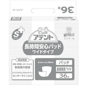 &nbsp;メーカー&nbsp;大王製紙&nbsp;商品カテゴリ&nbsp;トイレ・排泄介助＞大人用おむつ・紙パンツ&nbsp;発送目安&nbsp;1日〜2日以内に発送予定（土日祝除）&nbsp;お支払方法&nbsp;銀行振込・クレジットカ...