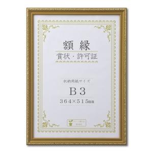 &nbsp;メーカー&nbsp;大仙&nbsp;商品カテゴリ&nbsp;事務用品＞賞状額縁&nbsp;発送目安&nbsp;1日〜2日以内に発送予定（土日祝除）&nbsp;お支払方法&nbsp;銀行振込・クレジットカード&nbsp;送料&nb...