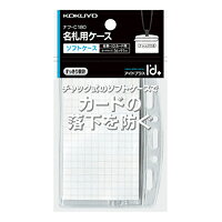 &nbsp;メーカー&nbsp;KOKUYO コクヨ&nbsp;商品カテゴリ&nbsp;事務用品＞名札・ホルダー&nbsp;発送目安&nbsp;1日〜2日以内に発送予定（土日祝除）&nbsp;お支払方法&nbsp;銀行振込・クレジットカード...