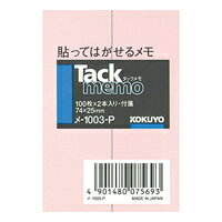 &nbsp;メーカー&nbsp;KOKUYO コクヨ&nbsp;商品カテゴリ&nbsp;ノート・メモ帳＞ふせん&nbsp;発送目安&nbsp;1日〜2日以内に発送予定（土日祝除）&nbsp;お支払方法&nbsp;銀行振込・クレジットカード&...