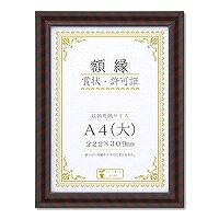 &nbsp;メーカー&nbsp;大仙&nbsp;商品カテゴリ&nbsp;事務用品＞賞状額縁&nbsp;発送目安&nbsp;1日〜2日以内に発送予定（土日祝除）&nbsp;お支払方法&nbsp;銀行振込・クレジットカード&nbsp;送料&nb...