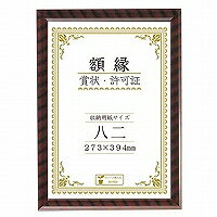 &nbsp;メーカー&nbsp;大仙&nbsp;商品カテゴリ&nbsp;事務用品＞賞状額縁&nbsp;発送目安&nbsp;1日〜2日以内に発送予定（土日祝除）&nbsp;お支払方法&nbsp;銀行振込・クレジットカード&nbsp;送料&nb...