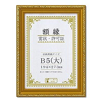 &nbsp;メーカー&nbsp;大仙&nbsp;商品カテゴリ&nbsp;事務用品＞賞状額縁&nbsp;発送目安&nbsp;1日〜2日以内に発送予定（土日祝除）&nbsp;お支払方法&nbsp;銀行振込・クレジットカード&nbsp;送料&nb...