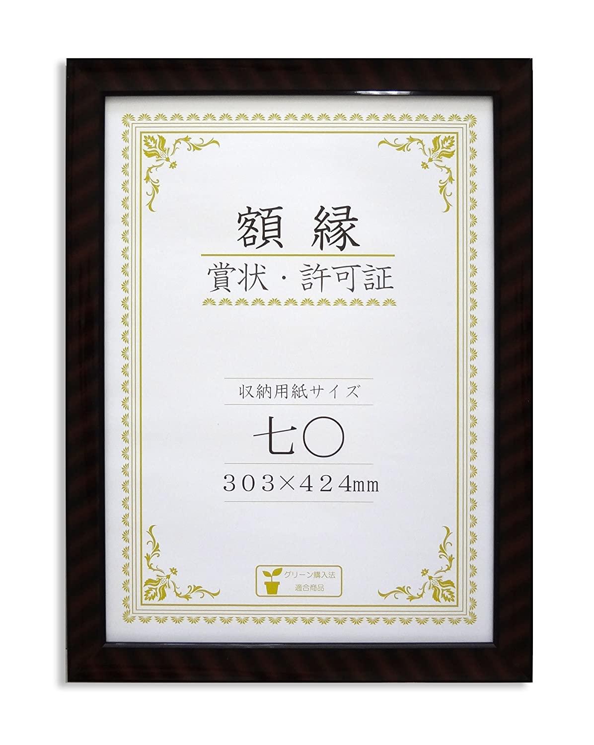 &nbsp;メーカー&nbsp;大仙&nbsp;商品カテゴリ&nbsp;事務用品＞賞状額縁&nbsp;発送目安&nbsp;1日〜2日以内に発送予定（土日祝除）&nbsp;お支払方法&nbsp;銀行振込・クレジットカード&nbsp;送料&nb...
