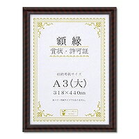 &nbsp;メーカー&nbsp;大仙&nbsp;商品カテゴリ&nbsp;事務用品＞賞状額縁&nbsp;発送目安&nbsp;1日〜2日以内に発送予定（土日祝除）&nbsp;お支払方法&nbsp;銀行振込・クレジットカード&nbsp;送料&nb...