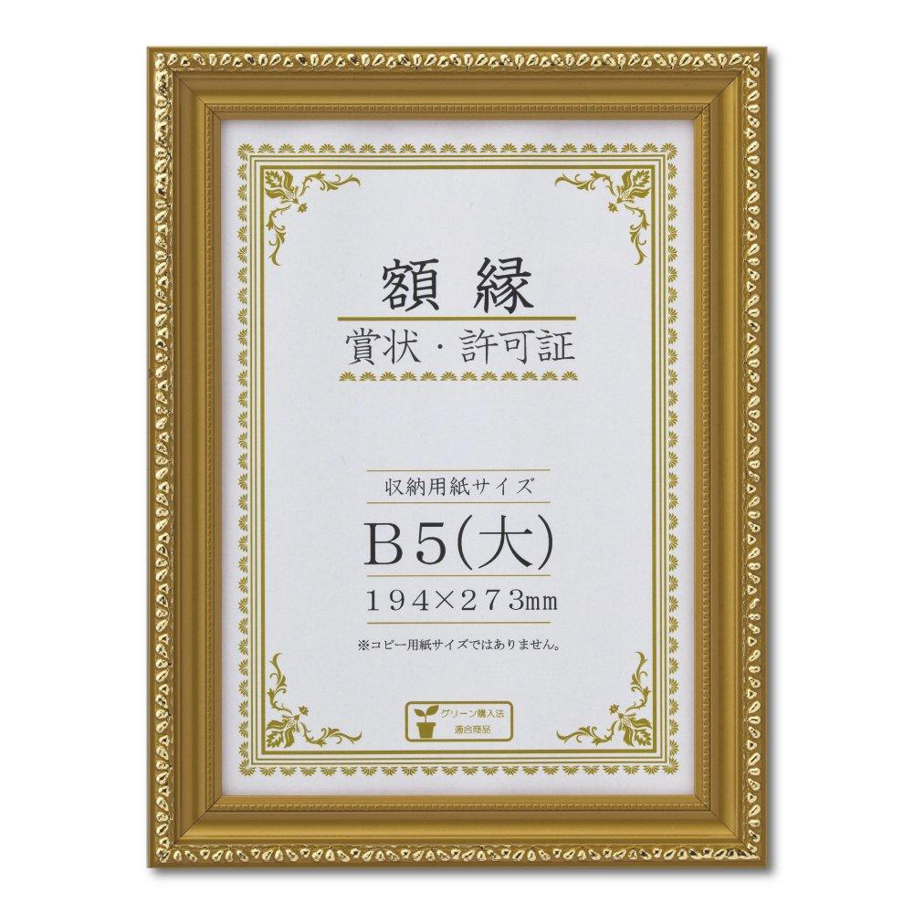 &nbsp;メーカー&nbsp;大仙&nbsp;商品カテゴリ&nbsp;事務用品＞賞状額縁&nbsp;発送目安&nbsp;1〜2週間以内に発送予定&nbsp;お支払方法&nbsp;銀行振込・クレジットカード&nbsp;送料&nbsp;送料無...