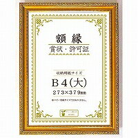 &nbsp;メーカー&nbsp;大仙&nbsp;商品カテゴリ&nbsp;事務用品＞賞状額縁&nbsp;発送目安&nbsp;1日〜2日以内に発送予定（土日祝除）&nbsp;お支払方法&nbsp;銀行振込・クレジットカード&nbsp;送料&nb...