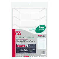 &nbsp;メーカー&nbsp;KOKUYO コクヨ&nbsp;商品カテゴリ&nbsp;コピー・印刷用紙＞ラベル用紙&nbsp;発送目安&nbsp;1日〜2日以内に発送予定（土日祝除）&nbsp;お支払方法&nbsp;銀行振込・クレジットカ...