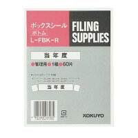 &nbsp;メーカー&nbsp;KOKUYO コクヨ&nbsp;商品カテゴリ&nbsp;ラベル・インデックスディバイダー・スタンプ＞シール・ステッカー&nbsp;発送目安&nbsp;1日〜2日以内に発送予定（土日祝除）&nbsp;お支払方法...