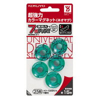 &nbsp;メーカー&nbsp;KOKUYO コクヨ&nbsp;商品カテゴリ&nbsp;ボード用付属品・消耗品＞マグネット&nbsp;発送目安&nbsp;1日〜2日以内に発送予定（土日祝除）&nbsp;お支払方法&nbsp;銀行振込・クレジ...