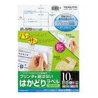 &nbsp;メーカー&nbsp;KOKUYO コクヨ&nbsp;商品カテゴリ&nbsp;コピー・印刷用紙＞ラベル用紙&nbsp;発送目安&nbsp;1日〜2日以内に発送予定（土日祝除）&nbsp;お支払方法&nbsp;銀行振込・クレジットカ...