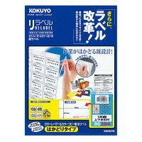 &nbsp;メーカー&nbsp;KOKUYO コクヨ&nbsp;商品カテゴリ&nbsp;コピー・印刷用紙＞ラベル用紙&nbsp;発送目安&nbsp;1日〜2日以内に発送予定（土日祝除）&nbsp;お支払方法&nbsp;銀行振込・クレジットカ...