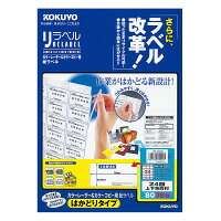 &nbsp;メーカー&nbsp;KOKUYO コクヨ&nbsp;商品カテゴリ&nbsp;コピー・印刷用紙＞ラベル用紙&nbsp;発送目安&nbsp;1日〜2日以内に発送予定（土日祝除）&nbsp;お支払方法&nbsp;銀行振込・クレジットカ...
