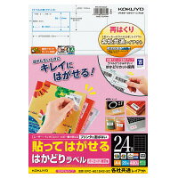 &nbsp;メーカー&nbsp;KOKUYO コクヨ&nbsp;商品カテゴリ&nbsp;コピー・印刷用紙＞ラベル用紙&nbsp;発送目安&nbsp;1日〜2日以内に発送予定（土日祝除）&nbsp;お支払方法&nbsp;銀行振込・クレジットカ...