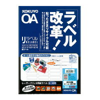 &nbsp;メーカー&nbsp;KOKUYO コクヨ&nbsp;商品カテゴリ&nbsp;コピー・印刷用紙＞ラベル用紙&nbsp;発送目安&nbsp;1日〜2日以内に発送予定（土日祝除）&nbsp;お支払方法&nbsp;銀行振込・クレジットカ...