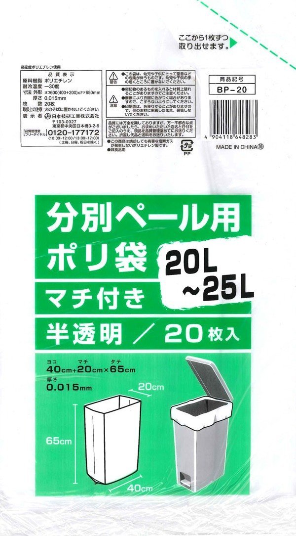 &nbsp;メーカー&nbsp;日本技研工業&nbsp;商品カテゴリ&nbsp;日用品＞ごみ袋&nbsp;発送目安&nbsp;1週間以内に発送予定&nbsp;お支払方法&nbsp;銀行振込・クレジットカード&nbsp;送料&nbsp;送料 ...