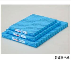 &nbsp;メーカー&nbsp;ゴークラ&nbsp;商品カテゴリ&nbsp;画材用紙＞画用紙&nbsp;発送目安&nbsp;1日〜2日以内に発送予定（土日祝除）&nbsp;お支払方法&nbsp;銀行振込・クレジットカード&nbsp;送料&n...