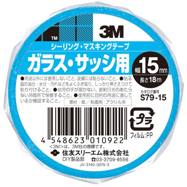 &nbsp;メーカー&nbsp;3M スリーエム&nbsp;商品カテゴリ&nbsp;テープ＞マスキングテープ&nbsp;発送目安&nbsp;1週間以内に発送予定&nbsp;お支払方法&nbsp;銀行振込・クレジットカード&nbsp;送料&n...