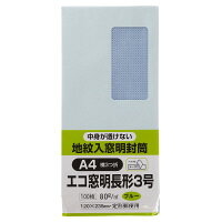 &nbsp;メーカー&nbsp;キングコーポレーション&nbsp;商品カテゴリ&nbsp;封筒＞窓付き封筒&nbsp;発送目安&nbsp;1日〜2日以内に発送予定（土日祝除）&nbsp;お支払方法&nbsp;銀行振込・クレジットカード&nb...