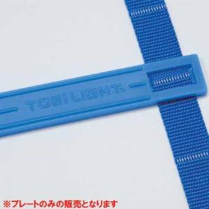 &nbsp;メーカー&nbsp;トーエイライト&nbsp;商品カテゴリ&nbsp;トーエイライト（TOEI LIGHT）&nbsp;発送目安&nbsp;1週間以内に発送予定&nbsp;お支払方法&nbsp;銀行振込・クレジットカード&nbs...