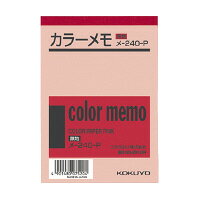 &nbsp;メーカー&nbsp;KOKUYO コクヨ&nbsp;商品カテゴリ&nbsp;ノート・メモ帳＞メモ帳&nbsp;発送目安&nbsp;1日〜2日以内に発送予定（土日祝除）&nbsp;お支払方法&nbsp;銀行振込・クレジットカード&...