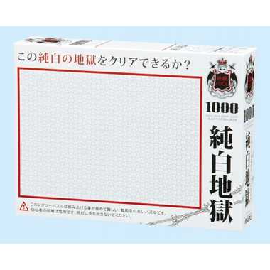 &nbsp;メーカー&nbsp;ビバリー&nbsp;商品カテゴリ&nbsp;パズル＞ジグソーパズル&nbsp;発送目安&nbsp;1〜2週間以内に発送予定&nbsp;お支払方法&nbsp;銀行振込・クレジットカード&nbsp;送料&nbsp...