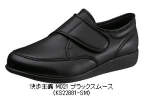 &nbsp;メーカー&nbsp;アサヒシューズ&nbsp;商品カテゴリ&nbsp;移動・歩行支援＞リハビリ靴・介護靴&nbsp;発送目安&nbsp;2日〜3日以内に発送予定（土日祝除）&nbsp;お支払方法&nbsp;銀行振込・クレジットカ...