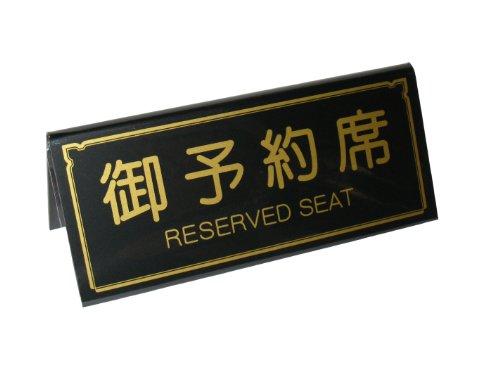 &nbsp;メーカー&nbsp;えいむ&nbsp;商品カテゴリ&nbsp;看板・サイン・ディスプレイ＞標識・サイン&nbsp;発送目安&nbsp;2日〜3日以内に発送予定（土日祝除）&nbsp;お支払方法&nbsp;銀行振込・クレジットカー...