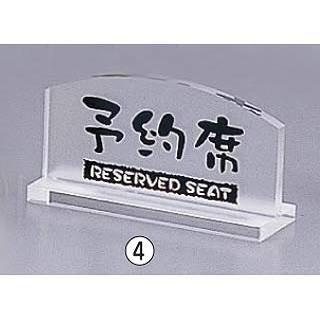 &nbsp;メーカー&nbsp;大黒工業&nbsp;商品カテゴリ&nbsp;看板・サイン・ディスプレイ＞標識・サイン&nbsp;発送目安&nbsp;2日〜3日以内に発送予定（土日祝除）&nbsp;お支払方法&nbsp;銀行振込・クレジットカ...