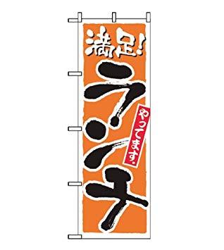 &nbsp;メーカー&nbsp;NOBORIYA のぼり屋&nbsp;商品カテゴリ&nbsp;POP・のぼり＞のぼり旗用品&nbsp;発送目安&nbsp;3日〜4日以内に発送予定（土日祝除）&nbsp;お支払方法&nbsp;銀行振込・クレジ...
