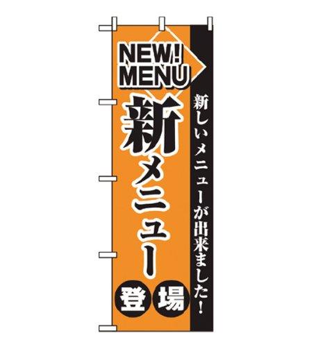 &nbsp;メーカー&nbsp;NOBORIYA のぼり屋&nbsp;商品カテゴリ&nbsp;POP・のぼり＞のぼり旗用品&nbsp;発送目安&nbsp;3日〜4日以内に発送予定（土日祝除）&nbsp;お支払方法&nbsp;銀行振込・クレジ...